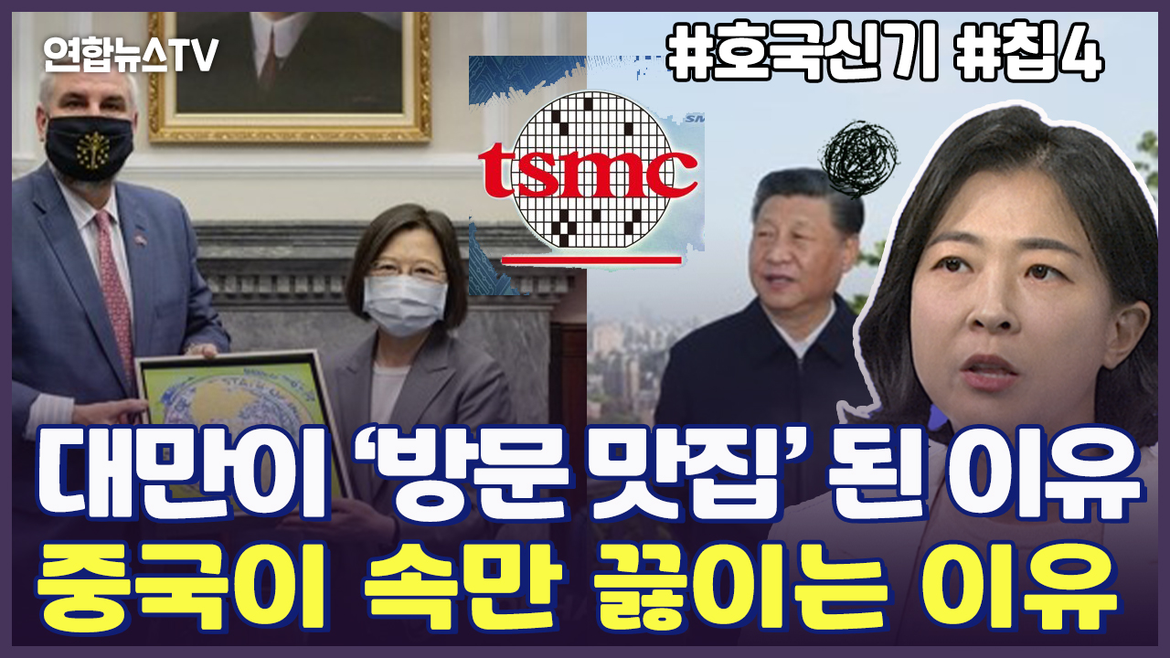 연합뉴스tv